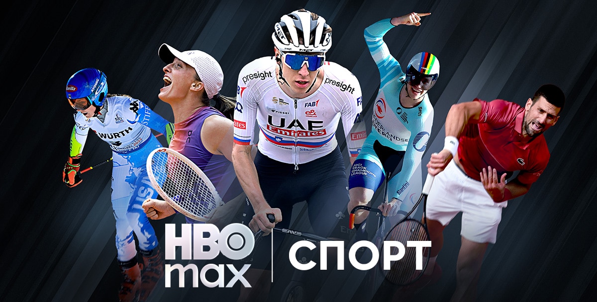 Watch Голи и исплашени Season 16 | HBO Max