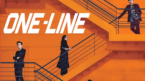 Watch One-Line | HBO Max