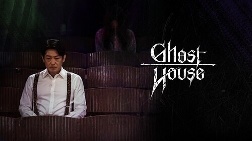 Watch Ghost House | Season 1 Episode 10 | HBO Max