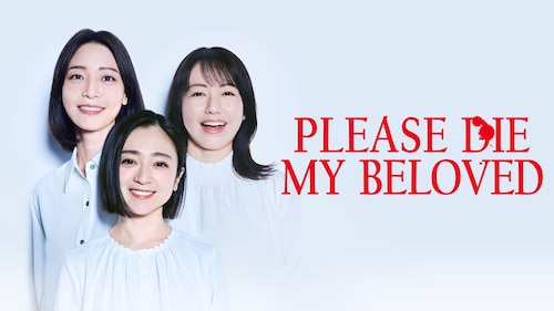 Watch Please Die My Beloved Season 1 Episode 2 - The Tables Turn | HBO Max