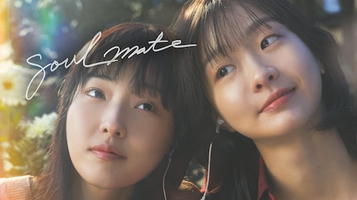 Watch Soulmate | HBO Max
