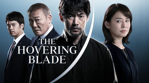 Watch Keigo Higashino’s The Hovering Blade | Max