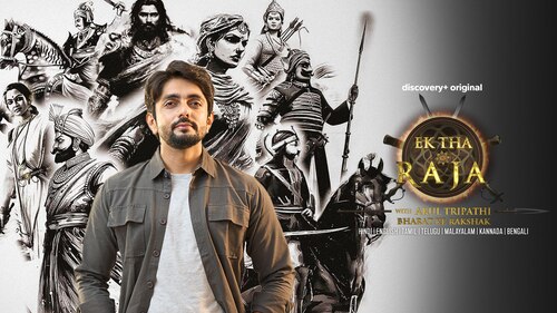 Watch Ek Tha Raja | Season 1 Episode 6 | HBO Max
